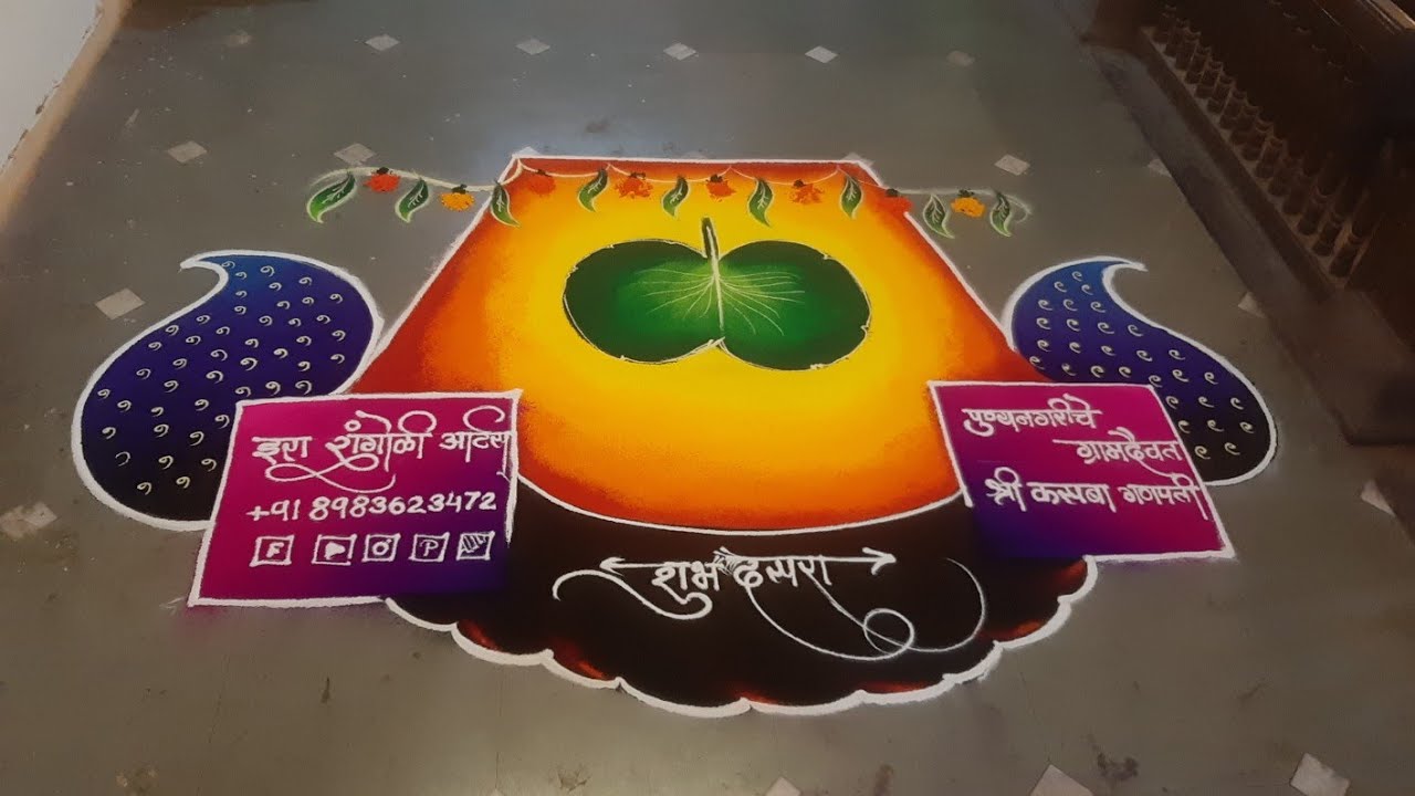 Dasara rangoli | Dussehra rangoli | full rangoli | galicha rangoli ...