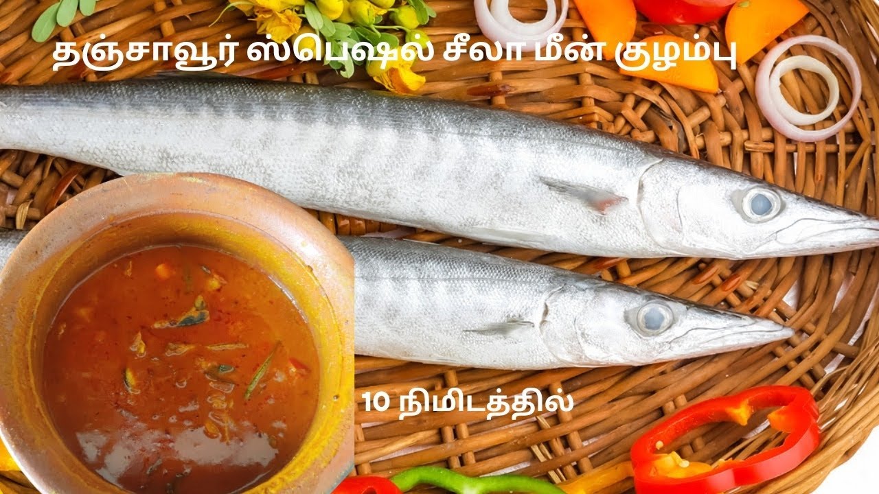 🤤 sheela meen kulambu in tamil | sheela meen kulambu seimurai | சீலா ...