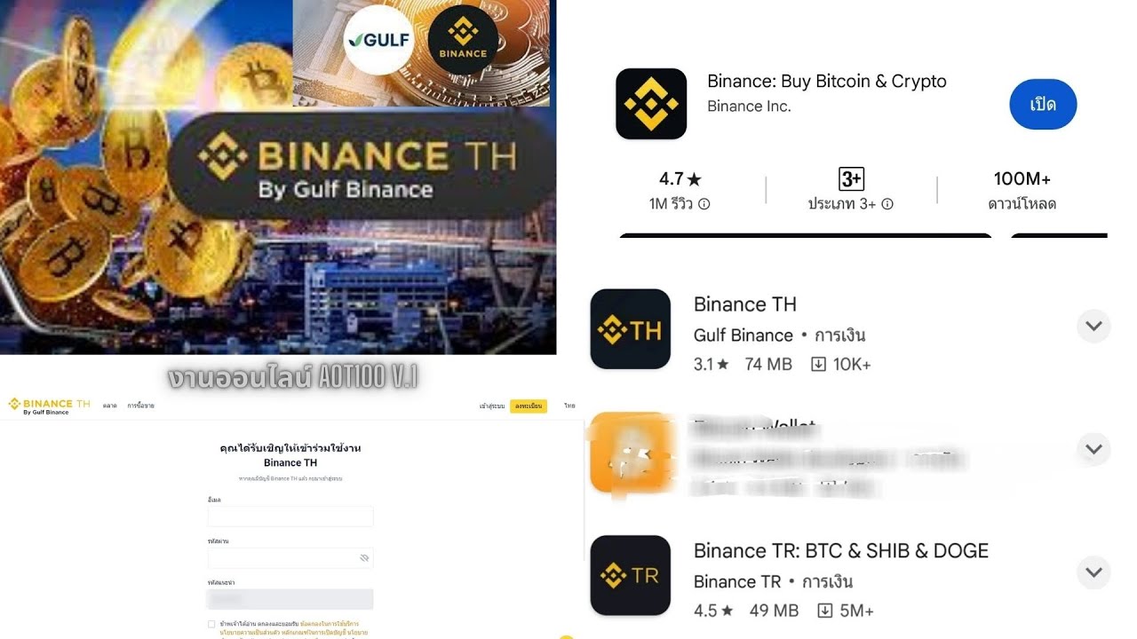 EP0 Binance TH Gulf Binance แค่สมัคร และแชร์รับเงินฟรี ลิ้งสมัครใส่คลิป ไม่เสียค่าใช้จ่าย - YouTube