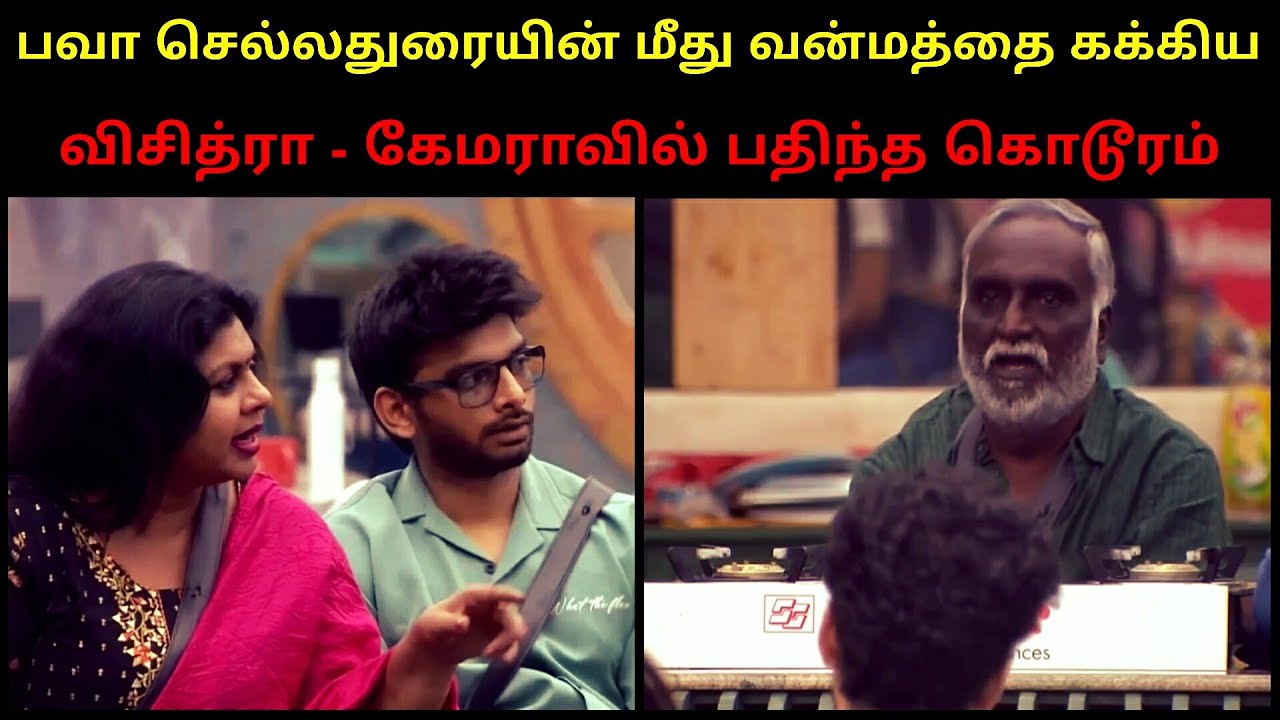 Vichithra's Cunning Behavior Caught On Camera | Shocking | Bigg Boss ...