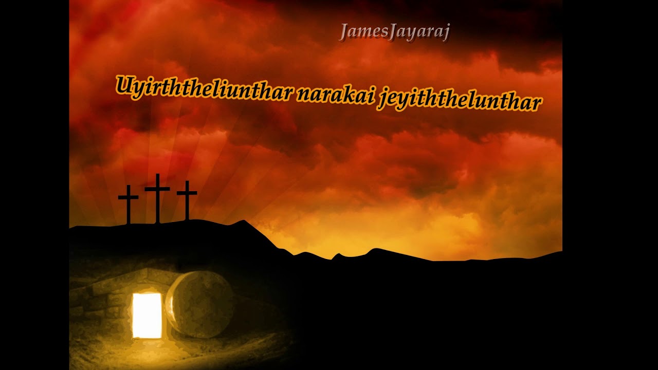 Yudha raja Singam uyirththelunthar| யூத ராஜ சிங்கம் உயிர்த்தெழுந்தார் ...