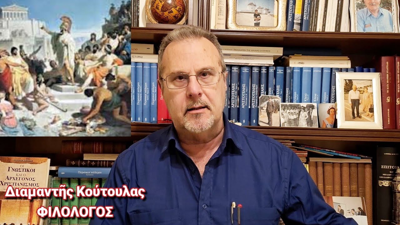 Η ΚΡΥΜΜΕΝΗ ΑΛΗΘΕΙΑ ΓΙΑ ΤΟΝ ΠΕΡΙΚΛΗ. - YouTube