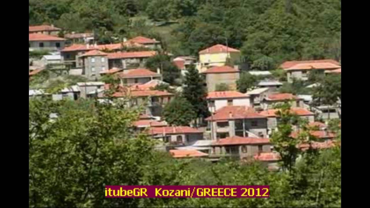 ελλαδα.... η χωρα του φωτος! Τσοτυλι (Βόϊο) Κοζανης (1) - YouTube