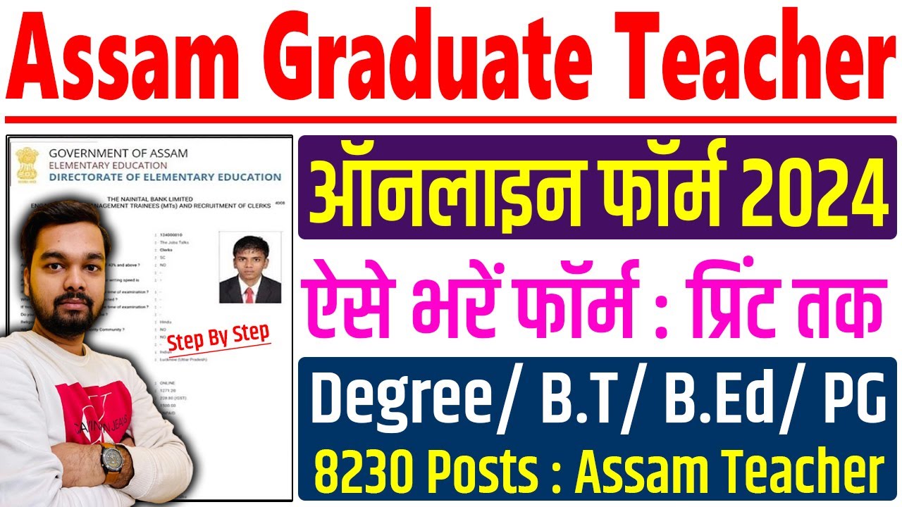 Assam Graduate Teacher Online Form 2024 Kaise Bhare | How to fill Assam ...