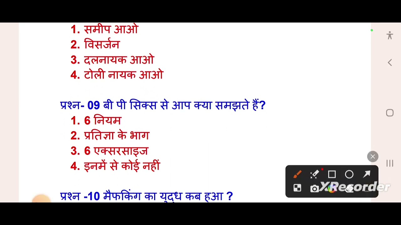 scout Guide questions - YouTube