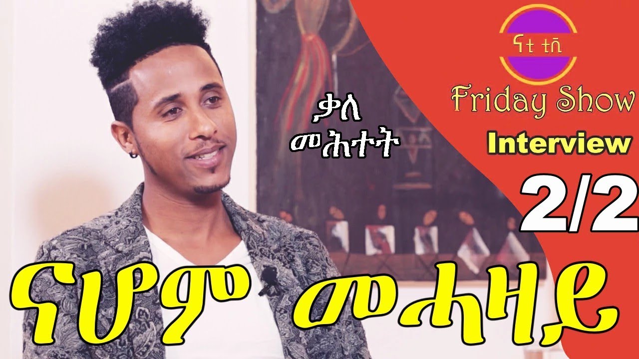 Nati TV - Nati Friday Show With Singer Nahom Tekeste (Mehazay) Part 2/2 ...