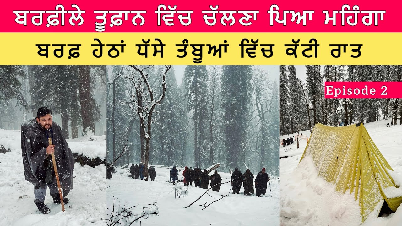 Kedarkantha Trek || ਕੇਦਾਰਕੰਠਾ || Episode 2 || Sankri to Juda Ka Talab ...
