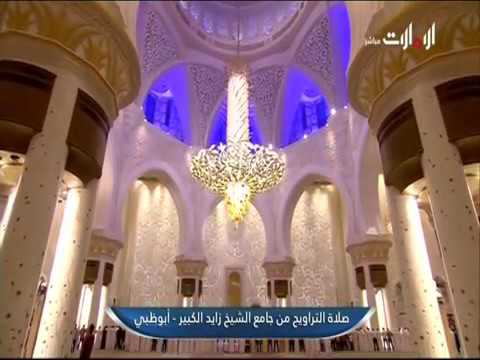 Salat Al-Taraweeh (( Sheikh Idrees Abkar )) * 1437-Ramadan-7 \ 2016-6 ...
