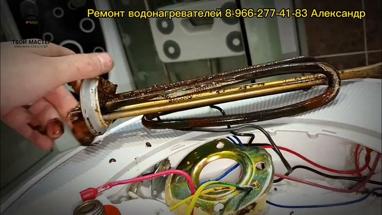 Замена тена на водонагревателе хёндай - YouTube