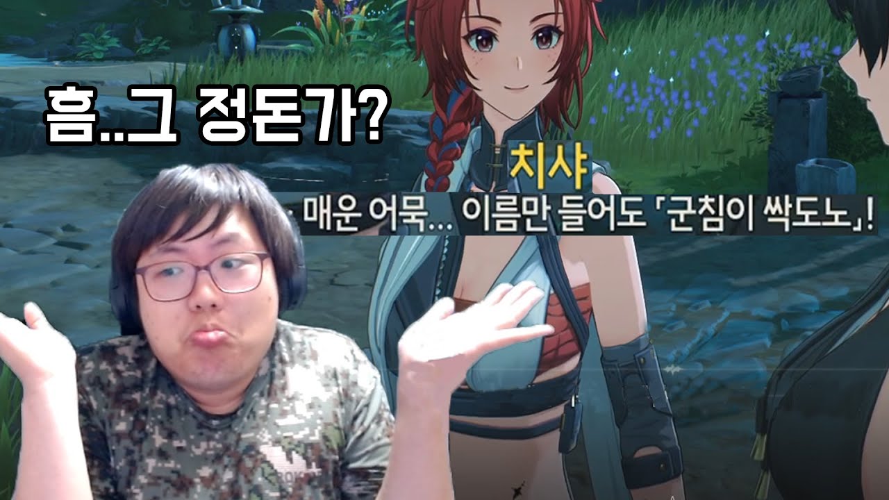 욕설주의 명조 군침이 싹도노 번역문제 소신발언 Youtube