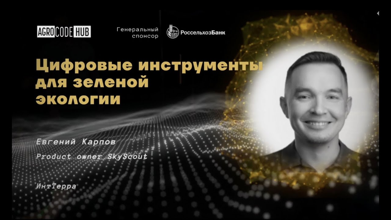 AgroCode Conference 2021 - YouTube