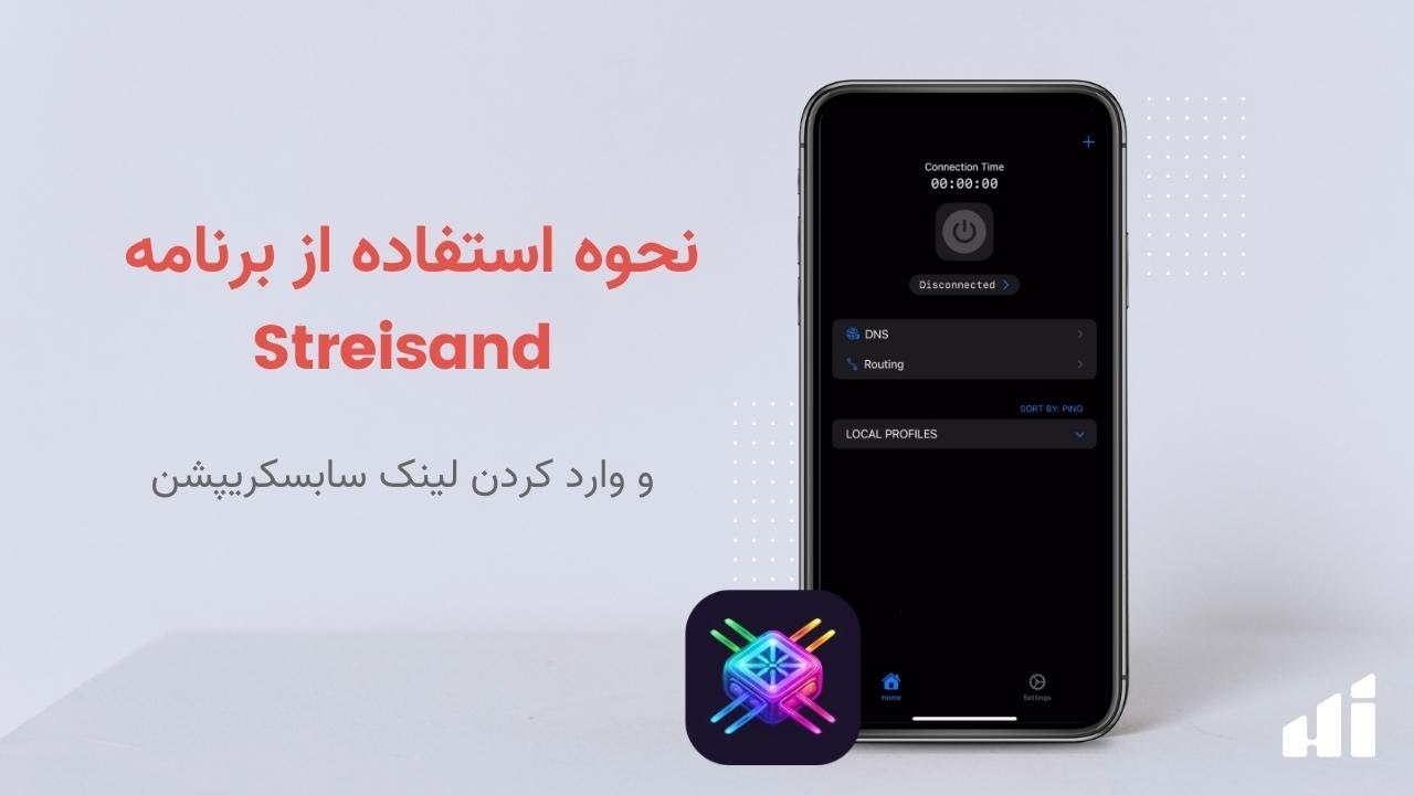 آموزش استفاده از برنامه Streisand - YouTube