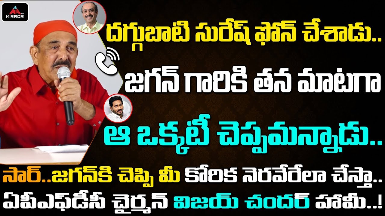 YSRCP Leader & APFDC Chairman Vijay Chander About YS Jagan Decision On ...
