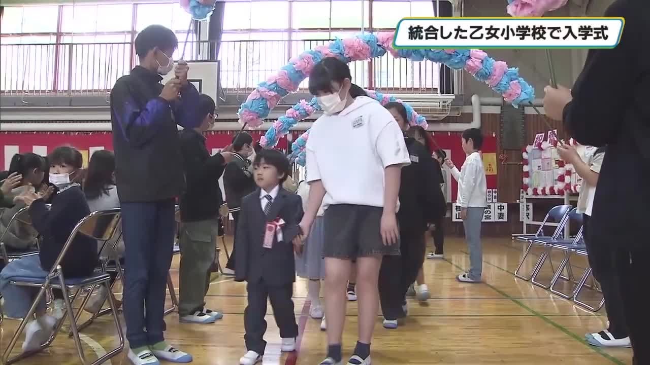 統合した小山市の乙女小学校で第1回の入学式 - YouTube
