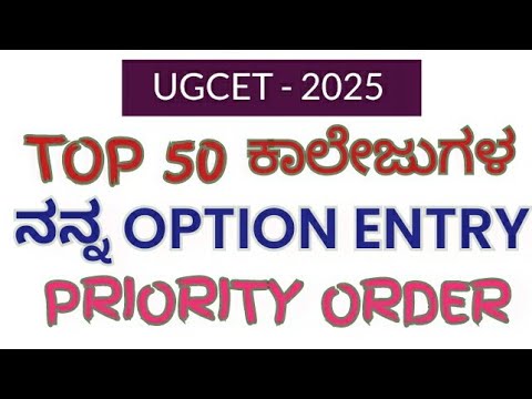 WHY TO CHOOSE TOP 50 COLLEGES only for OPTION ENTRY? MY OPINION ENTRY ...
