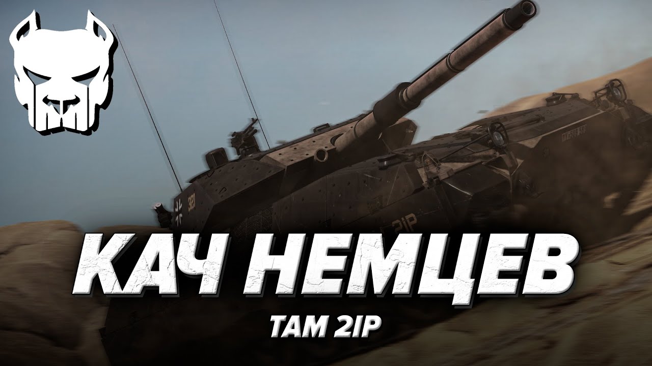 🔴TAM 2IP | ЧТО С РАНДОМОМ НА 9.3 - РАЗБИРАЕМСЯ | WAR THUNDER | Vespix ...
