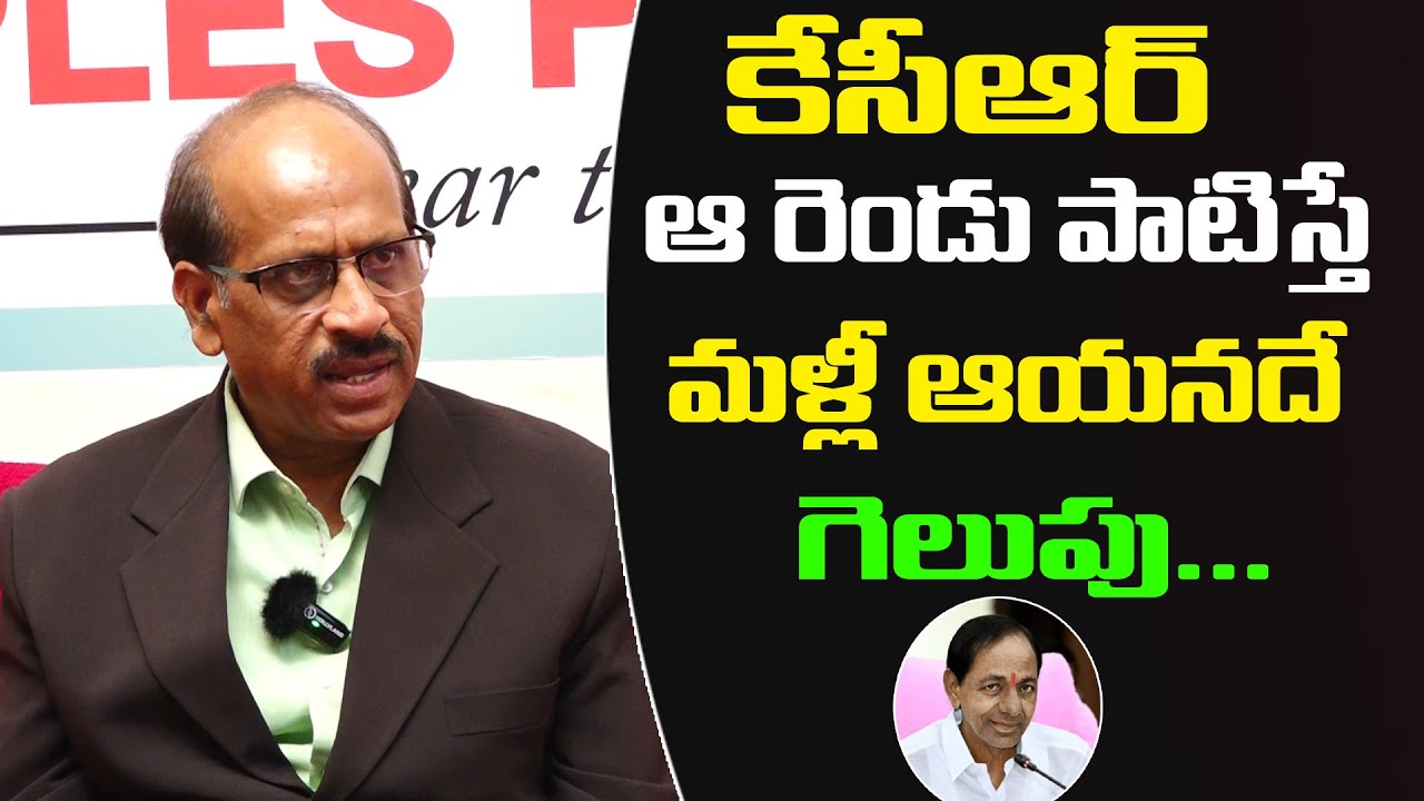 Sr Journalist R Dileep Reddy Comments On CM KCR | Volga News - YouTube