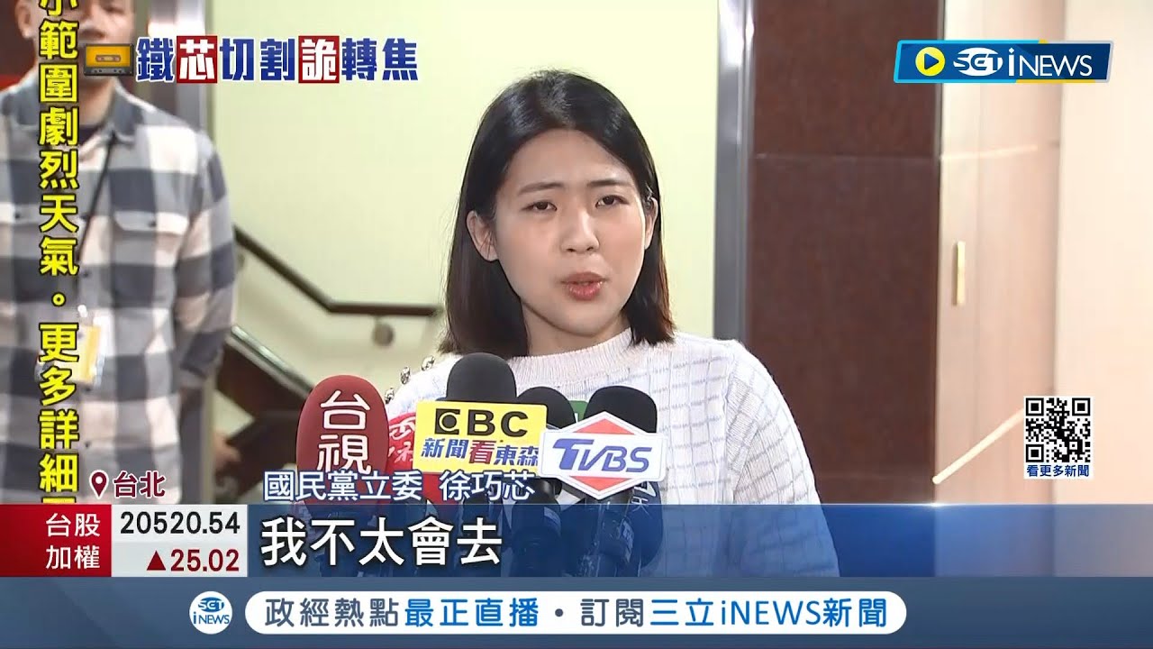 被啪啪打臉 劉向婕幫詐團洗錢 週刊爆劉家人早知情 音檔公布杜秉澄恐嚇 週刊爆徐巧芯剪接音檔帶風向 傳大姑外遇道歉被卡掉 徐巧芯喊不知情沒那麼八卦│【台灣要聞】20240430|三立