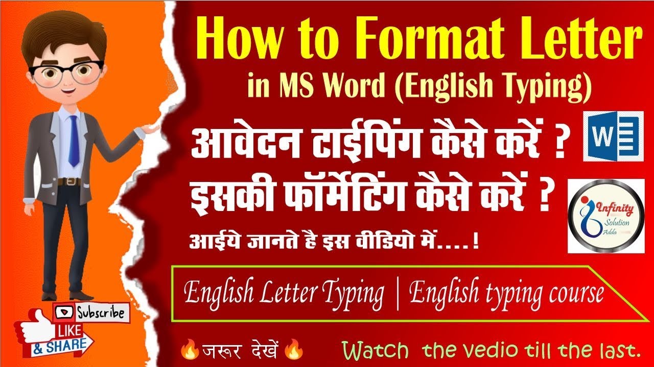 English Letter Typing & Formatting Kaise Karein #englishtyping #letter ...