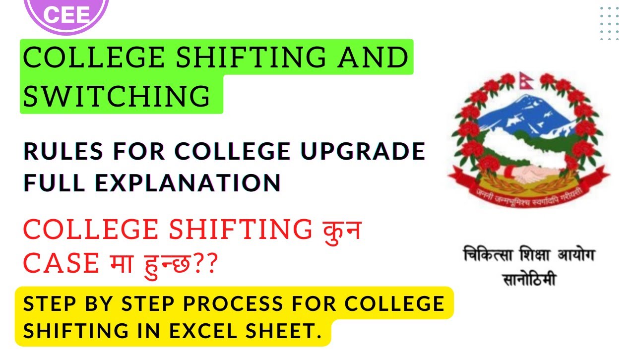 Everything About College Shifting and Switching | Watch this before ...