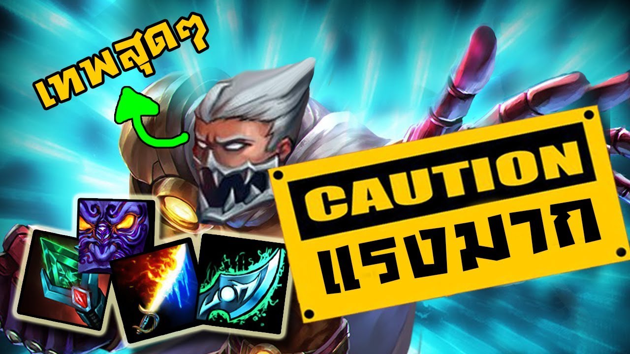 เราจะพาไปลุย!! ไม่ว่าจะนานแค่ไหน ShadowBlade สายนี้ก็เจ๋งที่สุด [TMP Tv ...