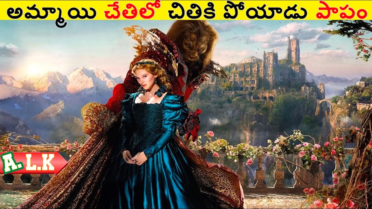 అమ్మాయి చేతిలో చితికి పోయాడు పాపం చుడండి || Movie Explained In Telugu ...