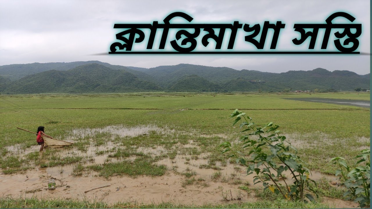 Panchgaon, Kalmakanda, Netrokona (পাচগাও, কলমাকান্দা, নেত্রকোনা) Tour ...