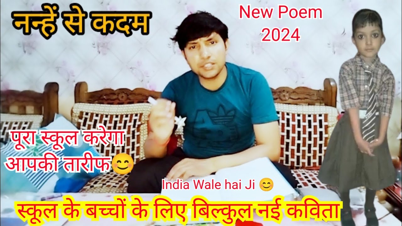 bacho ke liye kavita / hindi nursaray Rhymes / hindi poems - YouTube