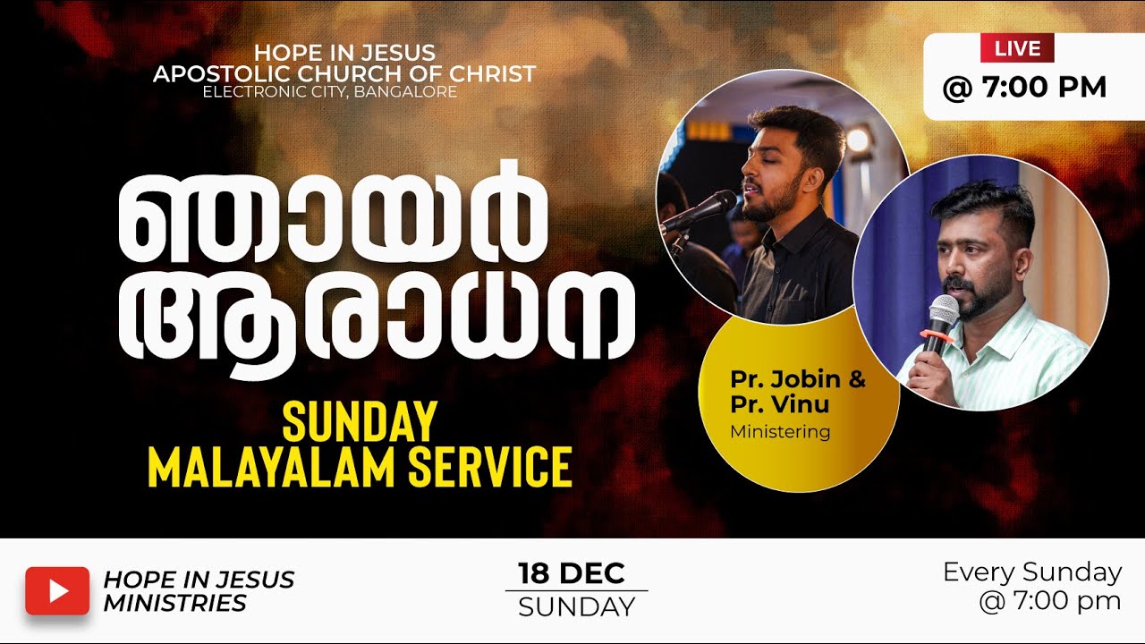 🔴 LIVE Sunday Malayalam Service || Pr Jobin K Das || Pr Vinu V Vincent ...