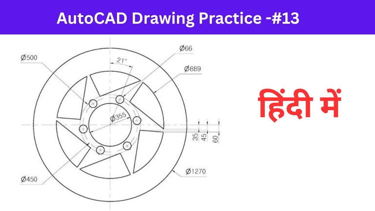 AutoCAD 2D Drafting Exercise # 13 - Basic to Advance in Hindi | AutoCAD for Beginners - YouTube