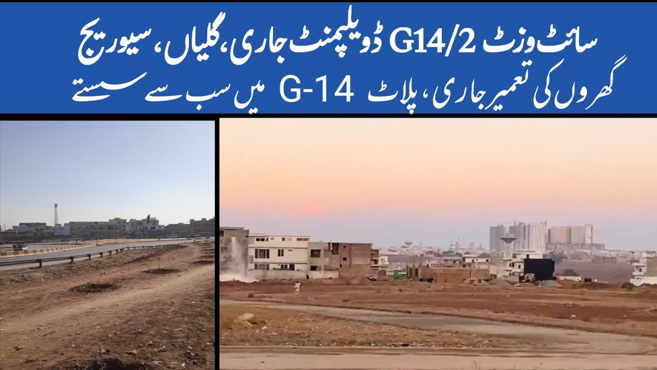 G-14/2 Islamabad | G14/2 site visit | latest development in G14| best ...