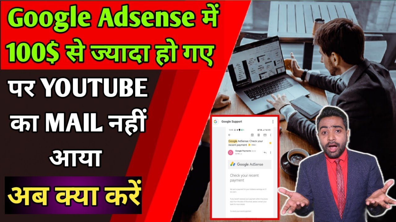 Youtube Payment Ka Mail Nahi Aaya Youtube Payment Mail Not Received youtube-payment-ka-mail-nahi-aaya-youtube-payment-mail-not-received