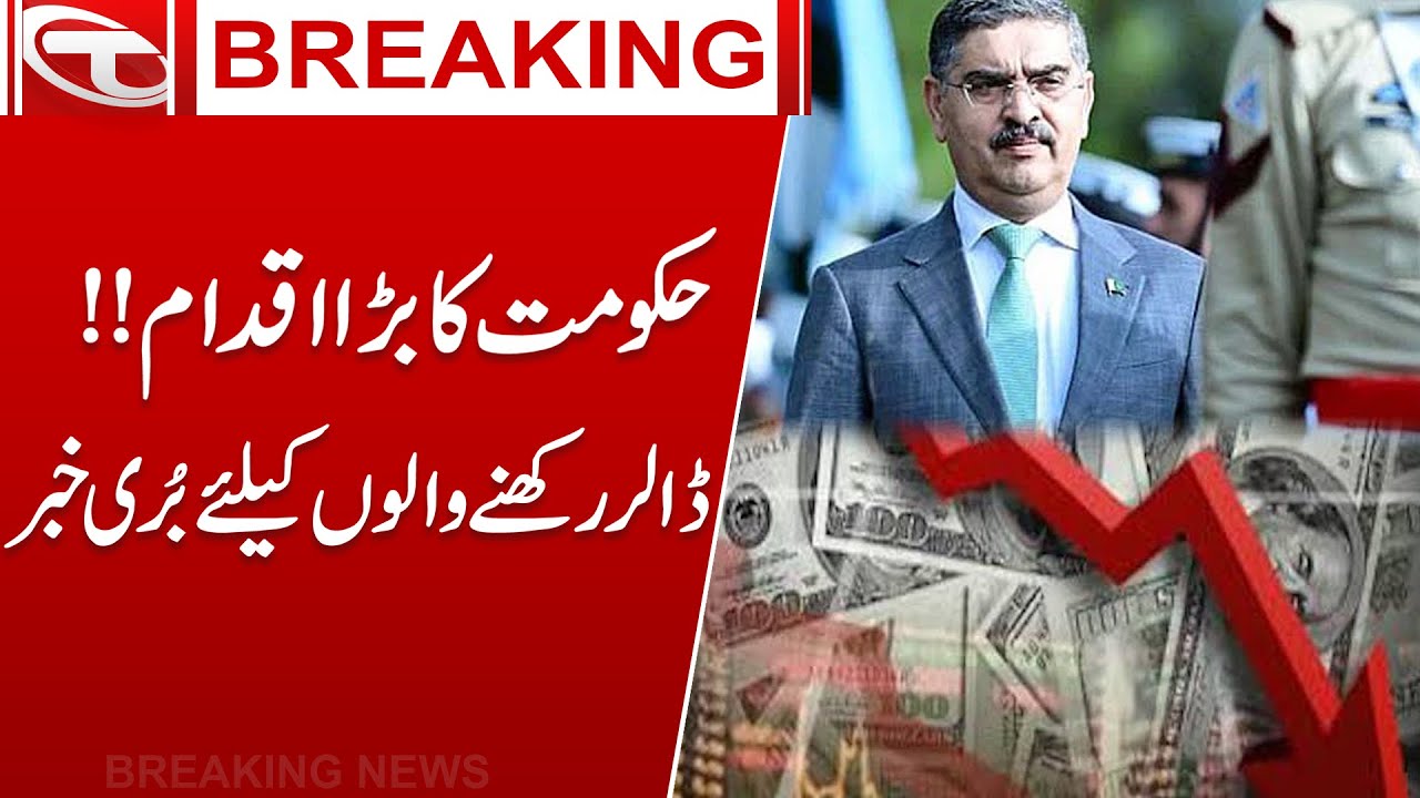 Dollar Price Big Decrease | Caretaker Government in Action Against Smuggling | Talon News - YouTube