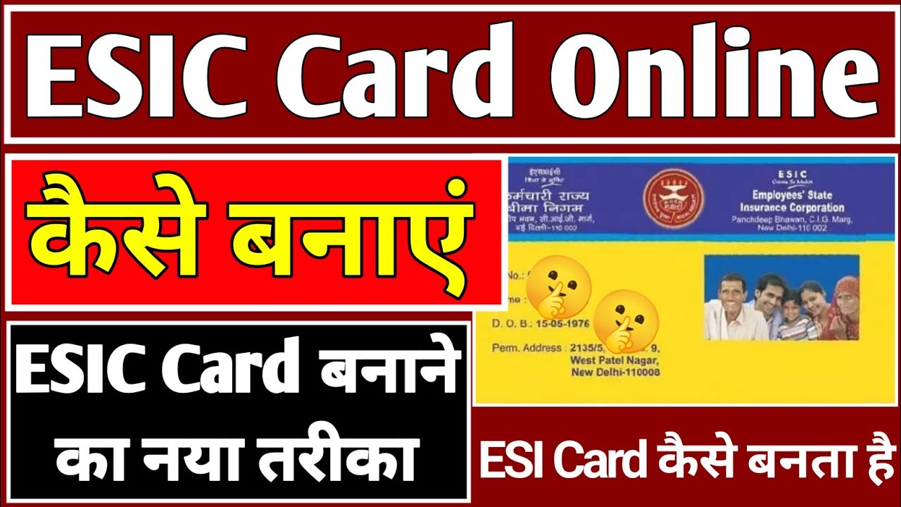 ESIC Card Online ESI Card ESIC Card Apply esic-card-online-esi-card-esic-card-apply