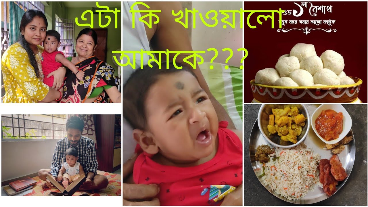 Potai Babu এটা কি খেলো??😫 potai Babu কে ছাড়াই Birthday celebrate হয়ে ...
