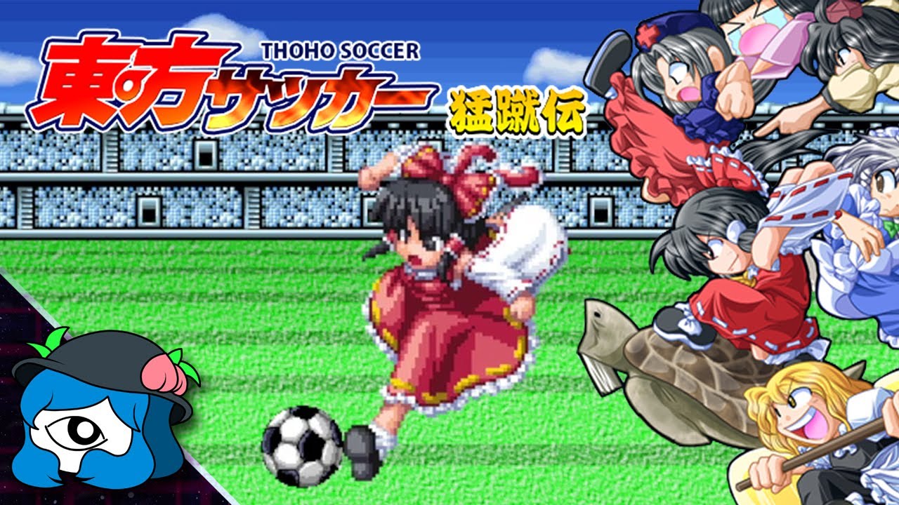 Touhou Soccer Moushuuden || Touhou Fangame Spotlight - YouTube