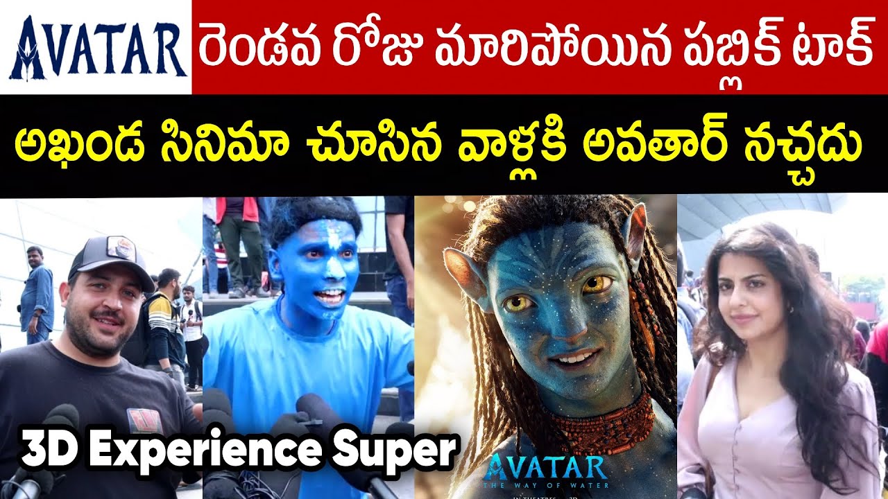 AVATAR 2ND DAY PUBLIC TALK | AVATAR THE WAY OF WATER REVIEWS | AVATAR 2 ...