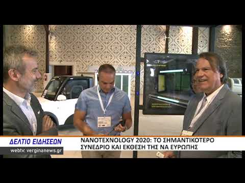 ΚΕΝΤΡΙΚΟ ΔΕΛΤΙΟ ΕΙΔΗΣΕΩΝ - ΒΕΡΓΙΝΑ ΤΗΛΕΟΡΑΣΗ (07.07.2020) - YouTube