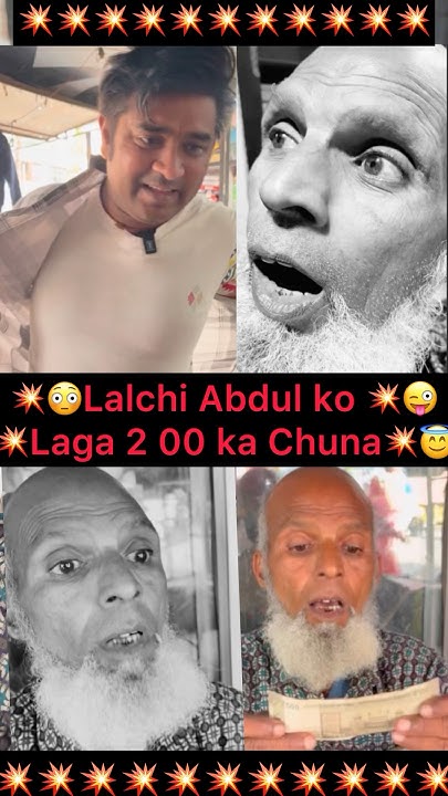 😳Lalchi Abdul 200₹ ka Chuna Lag Gaya #shorts #tridevdhamaka #abdulcomedy #axplore #funny # ...