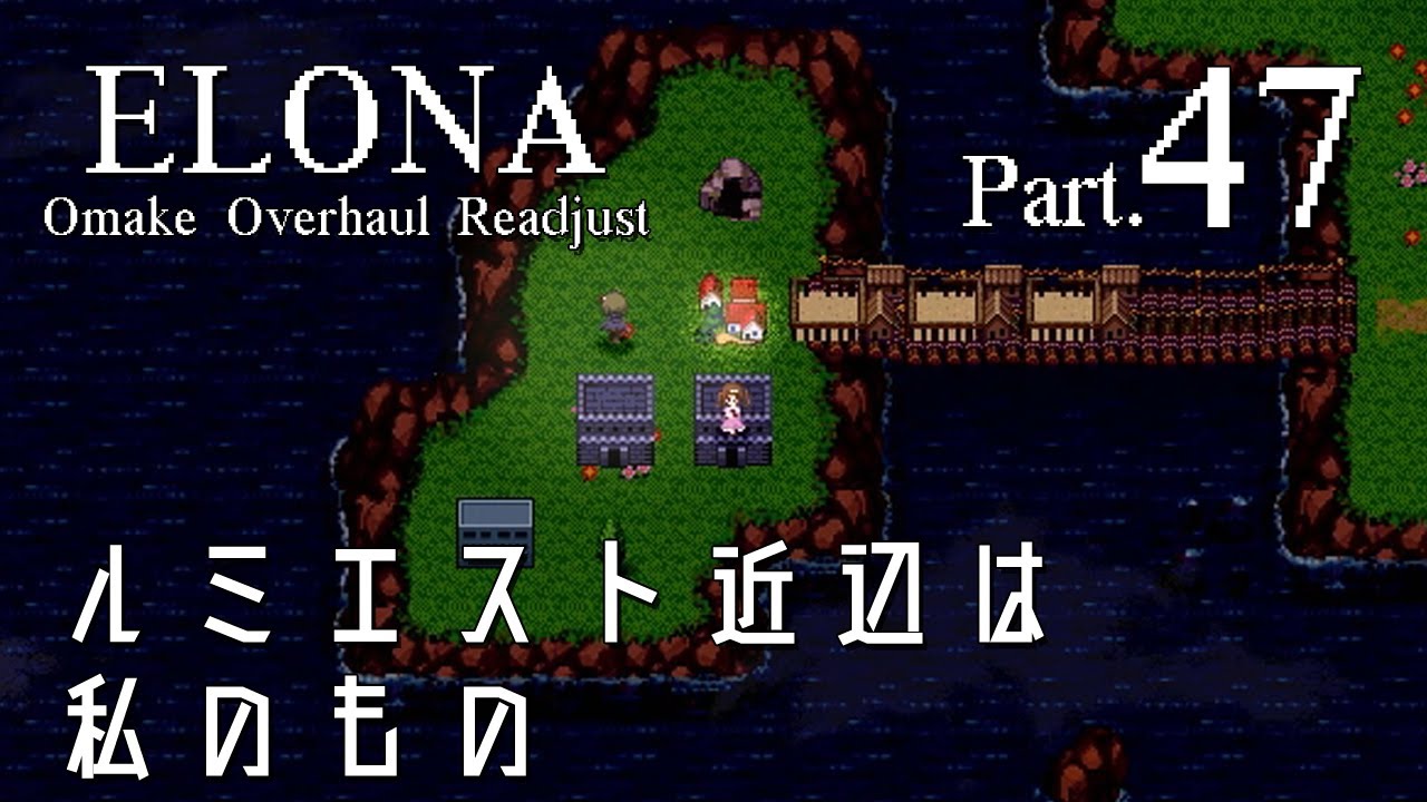 【elona oor実況Part 47】ルミエスト近辺は私のもの【ゆっくり実況プレイ】 - YouTube