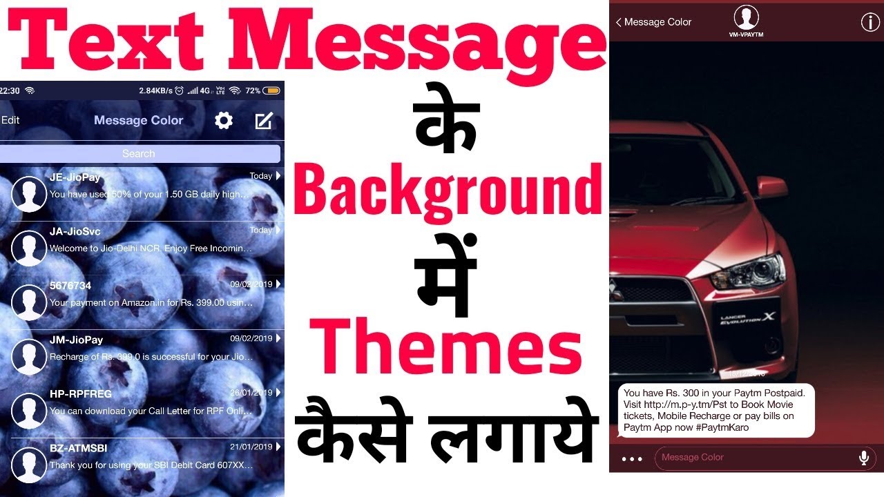 Message के Background में Theme कैसे लगाए! Change Message Background ...