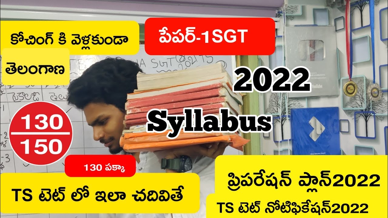 TS TET SYLLAB 2023 IN TELUGU TS TET PAPER 1 SGT SYLLABUS 2023 TS ts-tet-syllab-2023-in-telugu-ts-tet-paper-1-sgt-syllabus-2023-ts