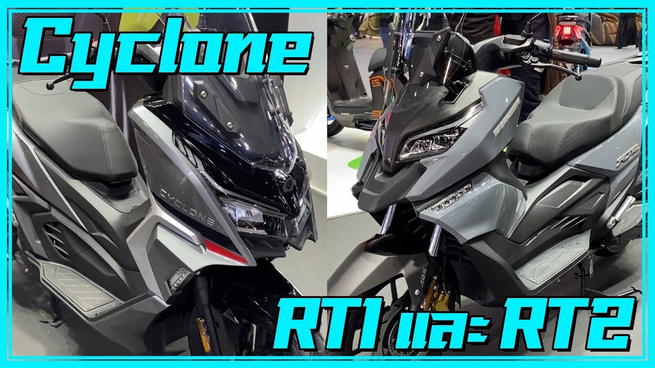 Cyclone RT1 และ RT2 ดูดีกว่าคำว่าแบรนด์จีน !! - YouTube