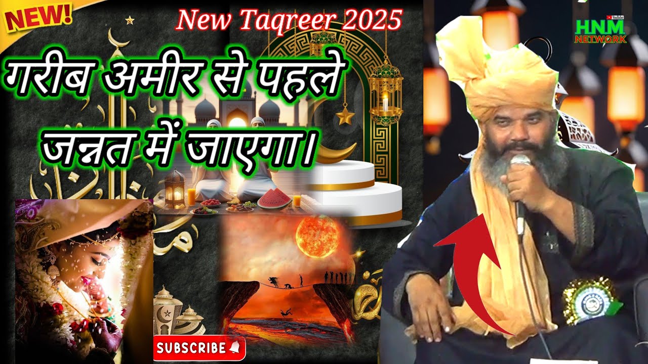 New Taqreer Mufti Shahreyar Raza 🆕 Ramadan Special Bayaan Hit Taqreer ...