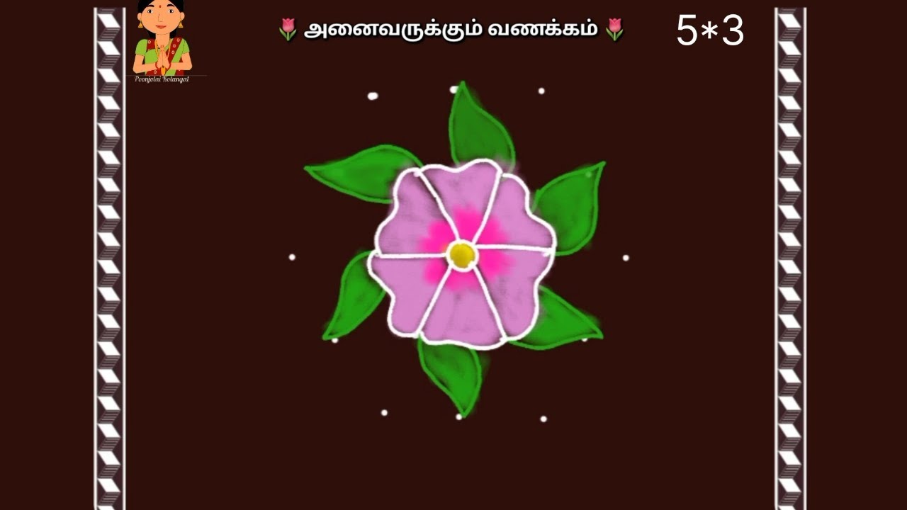 Beautiful daily Rangoli with 5x3 dots 🌺 Easy Colour kolam || Simple ...