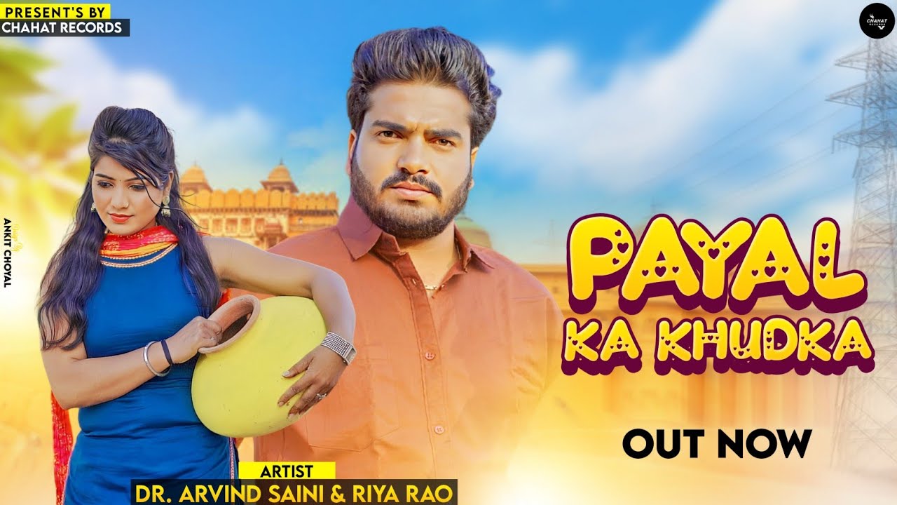 Payal Ka Khudka (Official video).Dr Arvind Saini & Riya Rao ...