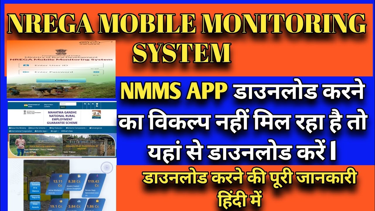 manrega New update today NMMS App new version download ll How To update NMMS App 2024 - YouTube