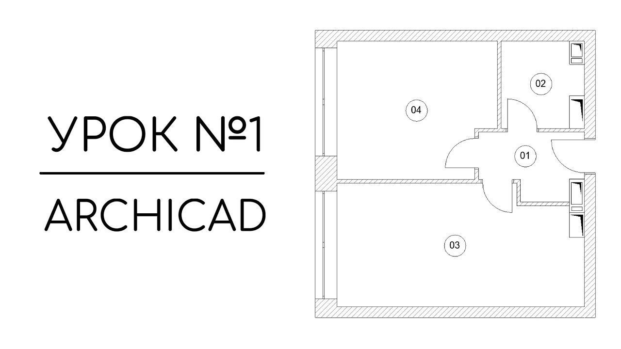 Инструмент Зона и автоматическая Экспликация помещения в Archicad