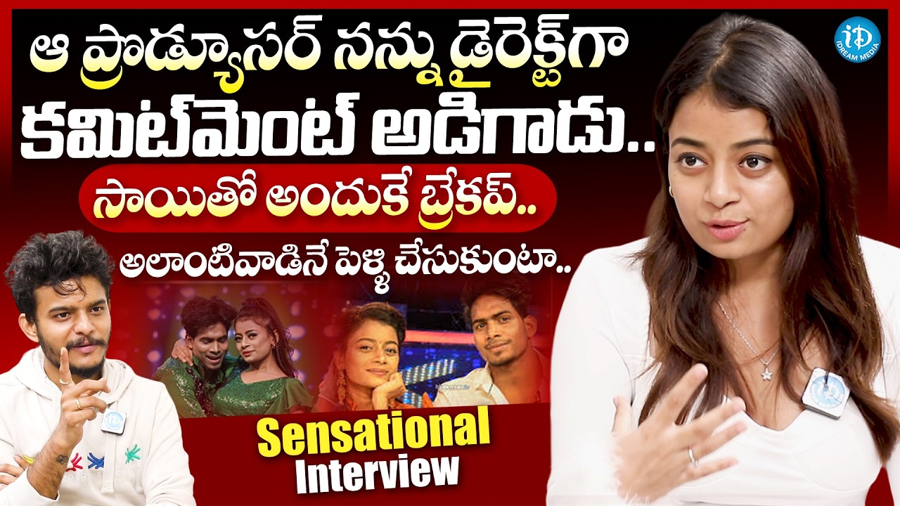 Dhee Dancer Nainika Sensational Interview | Nainika Anasuru | iDream ...