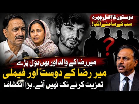 Talk with mir raza's father mir hussain and sister alishba after judicial commission hearing at shc